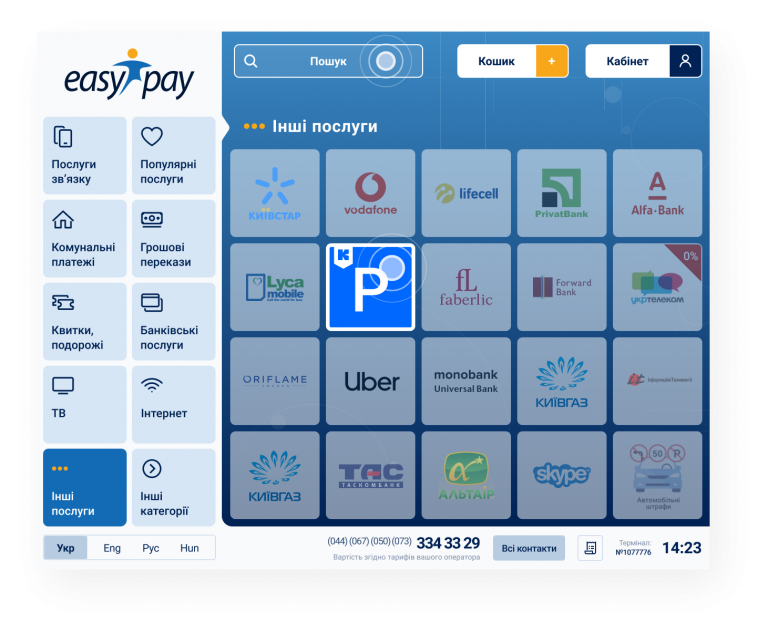 Как оплатить парковку в Киеве в терминалах EasyPay - EasyPayEasyPay