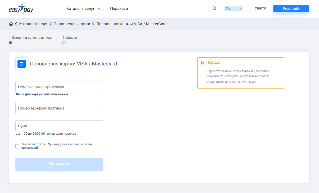 Все про перекази з мобільного рахунку Vodafone: як повернути кошти на картку або оплатити ...