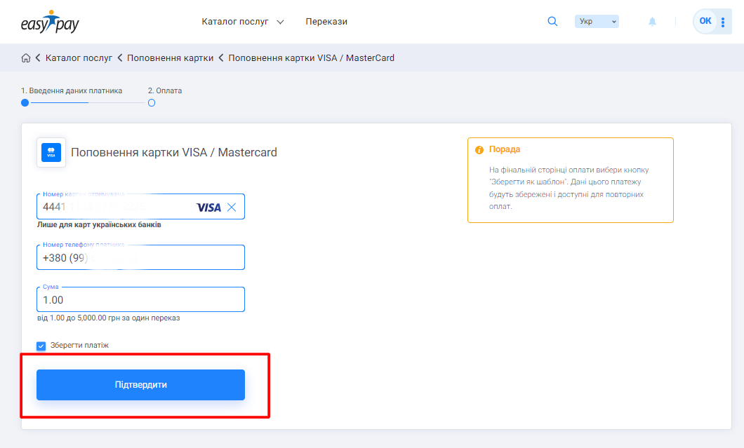Все о переводах с мобильного счета Vodafone: как вернуть средства на карту или оплатить нужный ...