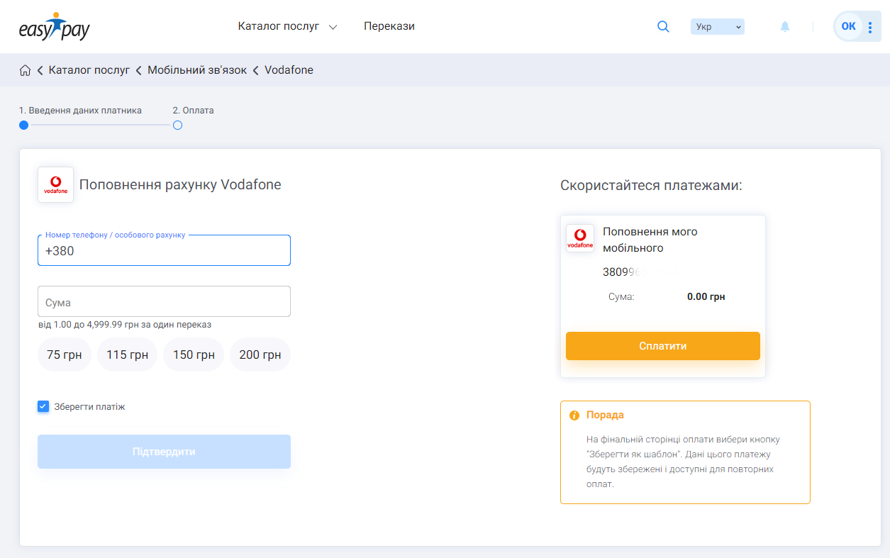 Все про перекази з мобільного рахунку Vodafone: як повернути кошти на картку або оплатити ...