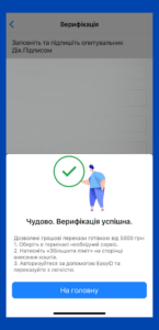 Як пройти авторизацію EasyID в застосунку EasyPay ― інструкція - EasyPay