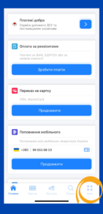 Як пройти авторизацію EasyID в застосунку EasyPay ― інструкція - EasyPay