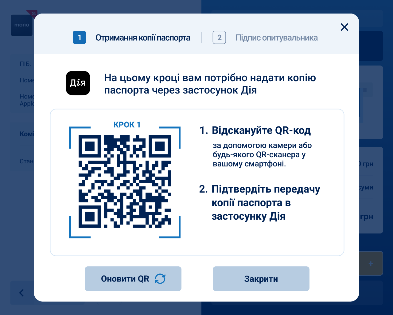 Як пройти повну авторизацію EasyID в терміналі EasyPay ― інструкція - EasyPay