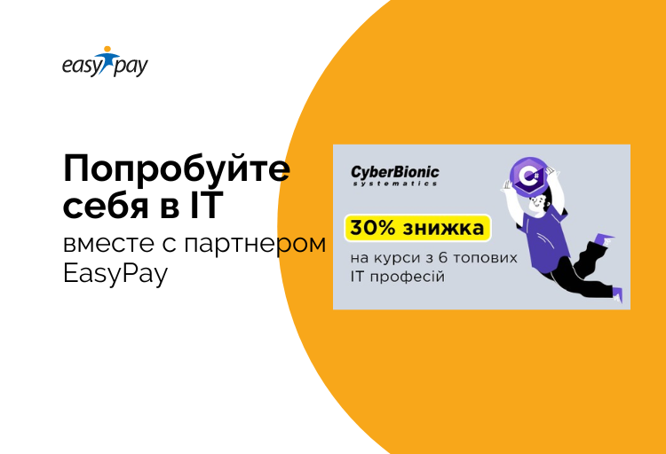 EasyPay