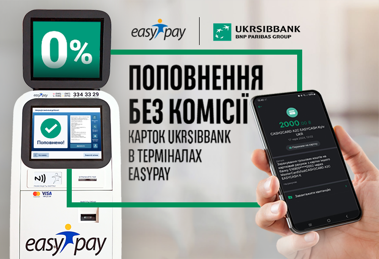 EasyPay