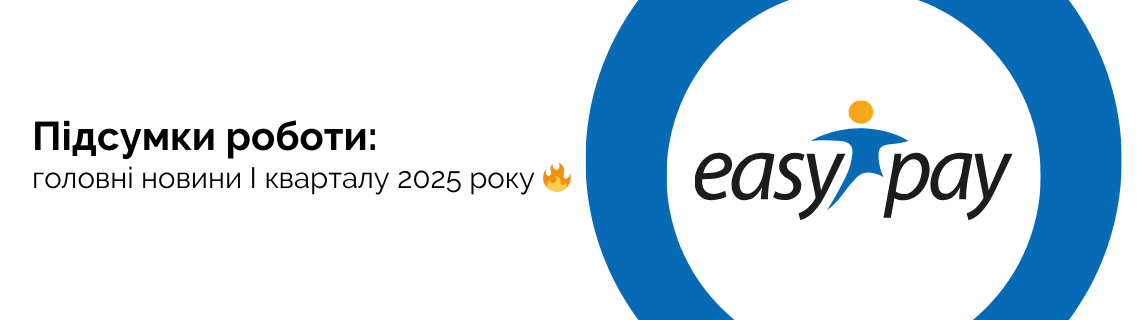 Кешбек за поповнення картки, новий платіжний термінал і ключові оновлення: що змінилося в ...